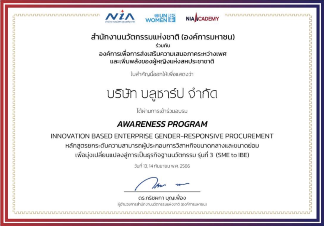 © 2026 Bluesharp Company Limited
